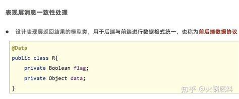 SSMP整合案例二 知乎