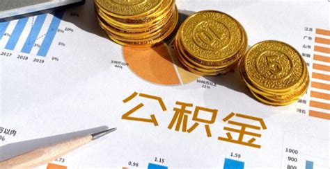 长沙公积金调整贷款政策，家庭买房首付比例统一调整为20腾讯新闻