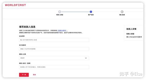 万里汇worldfirst添加提款转账收款人 知乎
