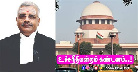 குழந்தைகள் தொடர்பான ஆபாச பட விவகாரம் நீதிபதி ஆனந்த் வெங்கடேஷ்