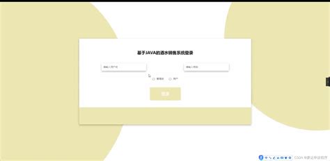 基于的酒水销售系统程序开题报告开题报告源码）啤酒后台系统课题意义 Csdn博客