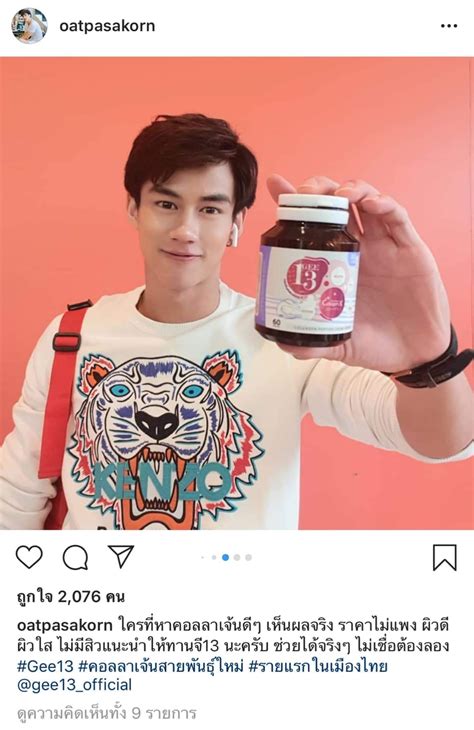 ผิวขาวใส ไม่มีสิว G13 คอลาเจนสายพันธุ์ใหม่