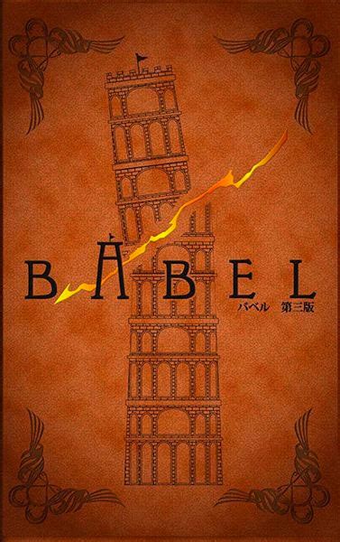 Babel Review Board Game Quest