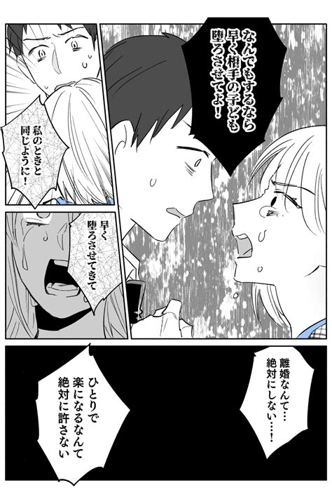 ＜離婚する？復讐する？＞家も金もあげる！？許せない「ゼッタイに離婚しないから！」【第4話まんが】 ママスタセレクト Part 4