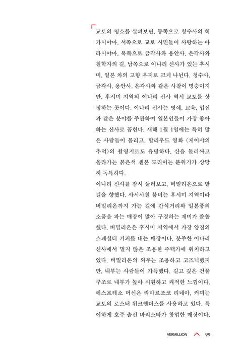 알라딘 미리보기 교토커피