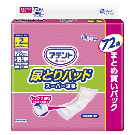 アテント 尿とりパッド スーパー吸収 男性用 51枚 エリエールオンラインショップ