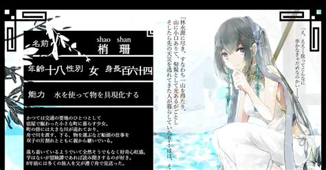 宝華伝韶】 【宝華伝韶】梢 珊【cs】 そらしのイラスト Pixiv