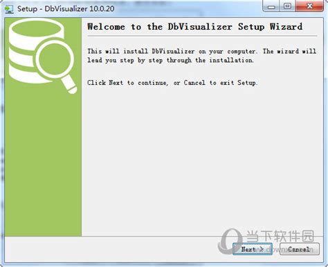 Dbvisualizer破解补丁dbvisualizer注册文件 V10 免费版下载当下软件园