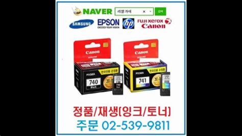 잉크토너 주문539 9811 강남재생토너논현동재생토너서초동재생토너삼성동재생토너청담동재생토너양재동재생토너교대재생토너선릉재생토너개포동재생토너 재생토너정품