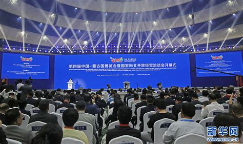 第四届中国—蒙古国博览会在呼和浩特开幕 新华网客户端