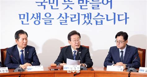 “1인당 25만 원 민생지원 자금 13조 풀어야” 이재명 “이런 건 포퓰리즘 아냐”
