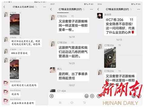 高塘岭街道斑马湖社区：奋力吹响“雷锋哨”，为民解忧保平安 望城 新湖南
