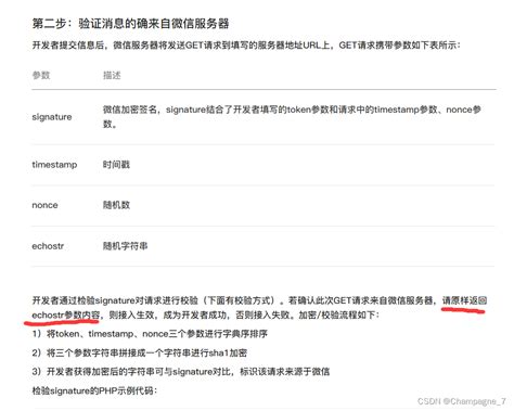 微信公众号平台token验证失败 Php Thinkphp 踩坑微信公众号 Token验证失败 Csdn博客
