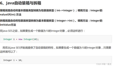 2022年java热门面试题：java基础篇 java热门话题 csdn博客