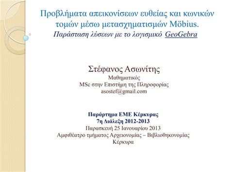 Mobius Transformations Pdf