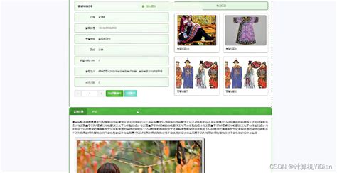 基于javavue的传统服饰文化体验平台设计和实现源码lw部署讲解传统服饰文化体验平台的设计与实现 Csdn博客