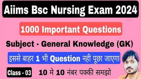 Aiims Bsc Nursing Exam 2024 General Knowledge Class 03 Aiims Bsc