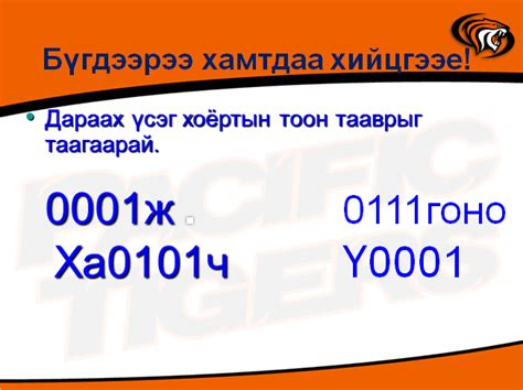 Мэдээлэл зүйн хичээл 7 р анги Мэдээлэл ба загвар Ээлжит хичээлийн