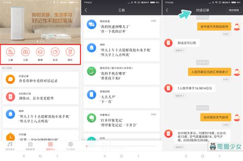 開箱 小米『小愛同學』報到 會說中文的語音助理可以幫你做哪些事 電獺少女