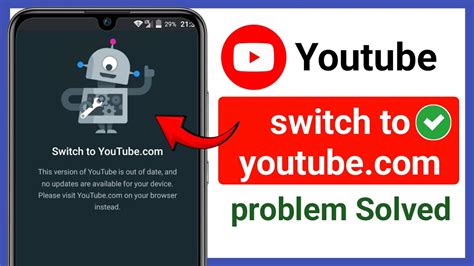 How to fix youtube switch to youtube.com problem 2025 | switch to youtube.com problem 2025 - YouTube