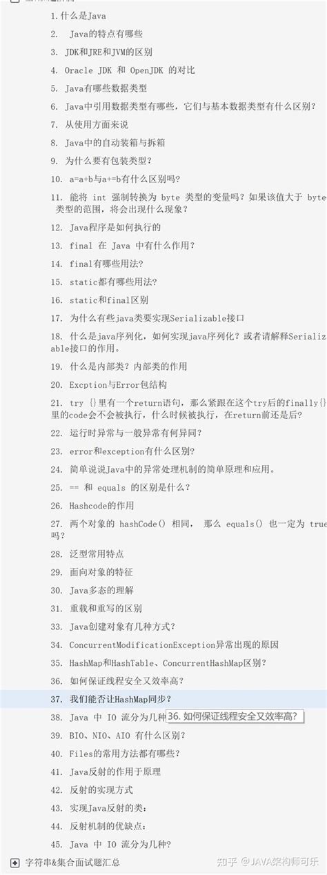 活久见！39w字上千道java一线大厂面试题手册，来自扫地僧的总结 知乎