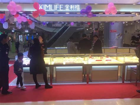 金利福珠宝盛大开业 黄金免费调换