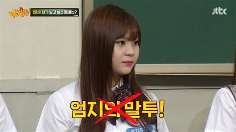 아는형님 이수근에게 한방맞은 신비 ㅋㅋ 인스티즈instiz 이슈 카테고리