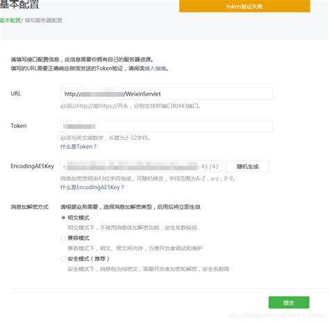 Springboot开发微信公众号（一）springboot 公众号 Csdn博客