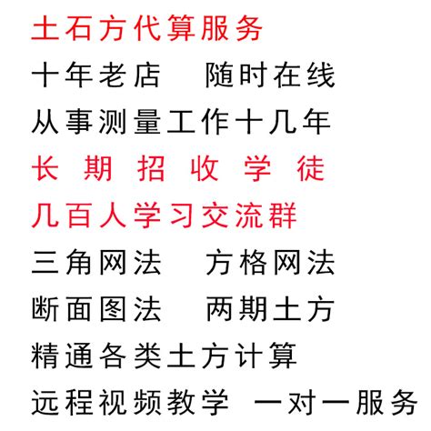 土石方代算学习教程视频教学土方计算工程量算量2d绘图 淘宝网