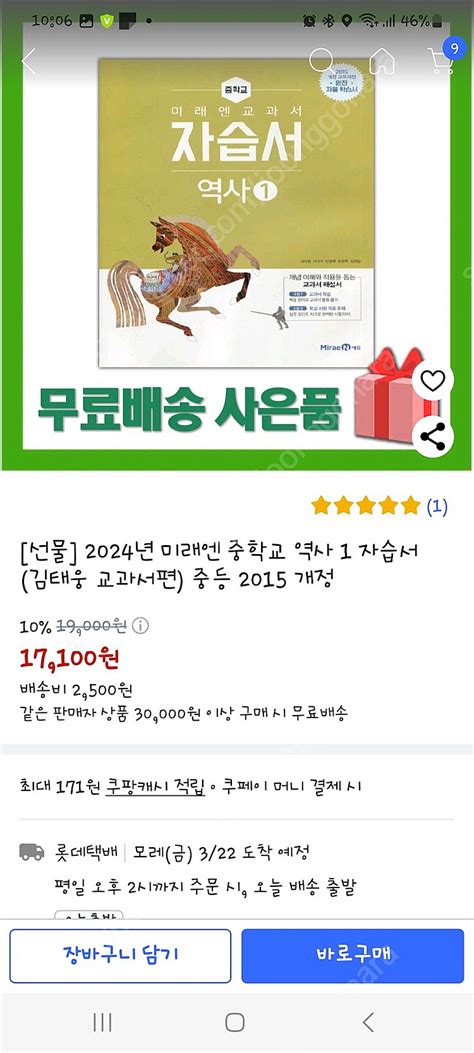 미래엔 중2 역사1 세계사 자습서 문제집 택포 중고나라 카페에서 운영하는 공식 사이트