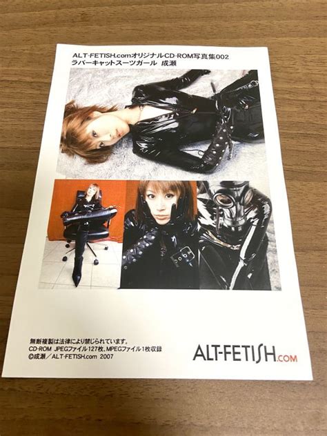 Yahooオークション コスプレrom写真集「ラバーキャットスーツ成瀬」