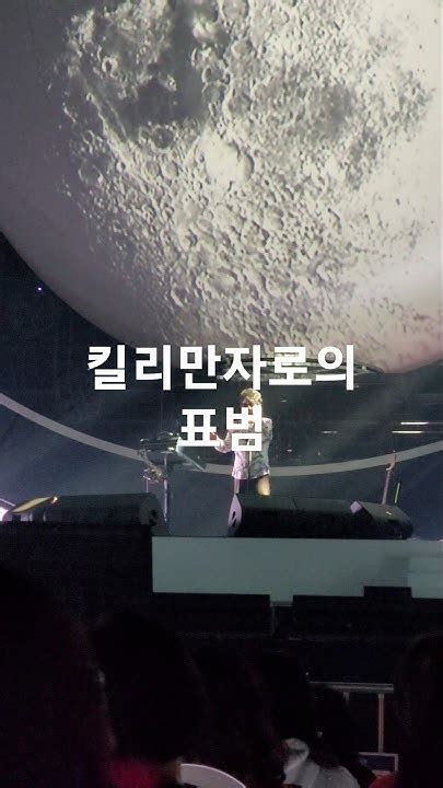 조용필콘서트20241130 Youtube