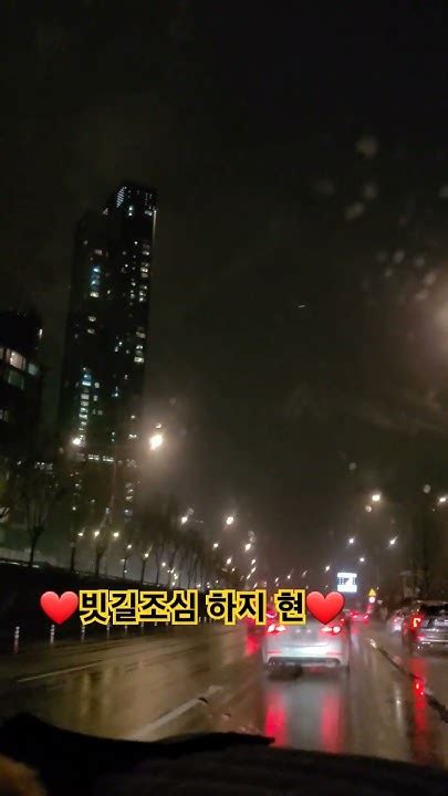 빗길 운전 박지현 항구의이별part2 노래듣지 현 ️ 안전운전 해주세 현🙌 ️ Youtube