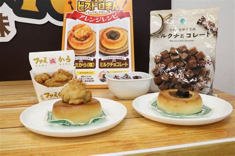 ファミリーマートから進化系中華まん「こんがりビストロまん とろ～りチーズカレー味」9月19日より新発売 ｜ ガジェット通信 Getnews