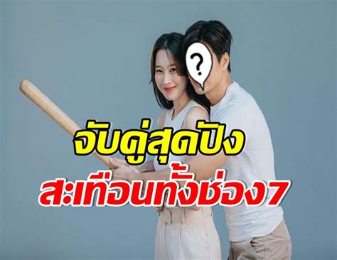 The Chemistry That Awaits A New Drama Thisa Paired With This