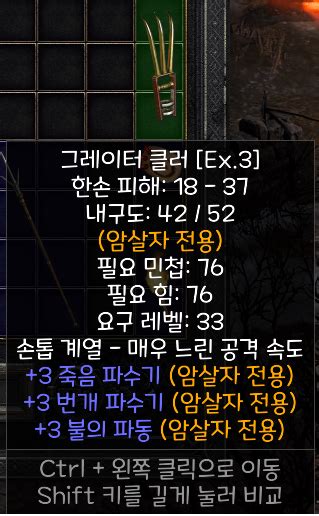 팟벤 그레이터클러 감정좀 해주세요3죽음3번개3불의파동 D2r명품관 파티 인벤