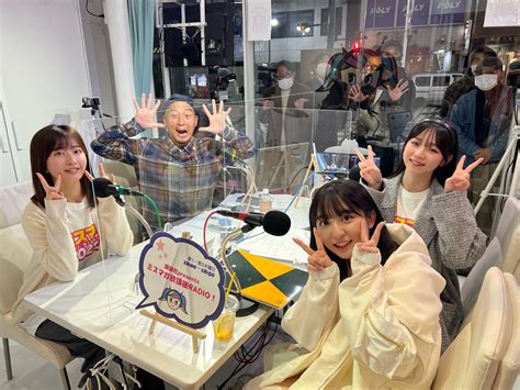 ミスマガジン運営事務局【公式】 On Twitter ミスマガ放課後radio！📻 ご視聴いただいた皆さま、 本日もありがとうございました