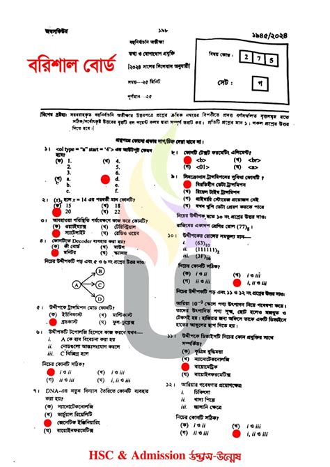 Hsc Ict Mcq Questions And Answers 2024 Hsc Ict Question Solution 2024 Pdf All Board Lekhapora Bd