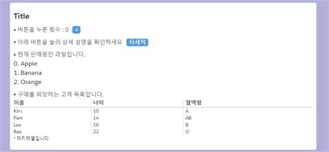 LWC lwc if for each iterator 사용하기