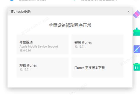 Tidevice Wda Ios 自动化 Csdn博客