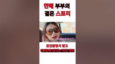 국제커플 국제결혼 나트랑살이 Youtube