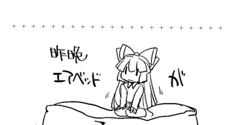 東方 東方ゆかいまんが「寝転べ！もこうちゃん」 ダンナのイラスト Pixiv