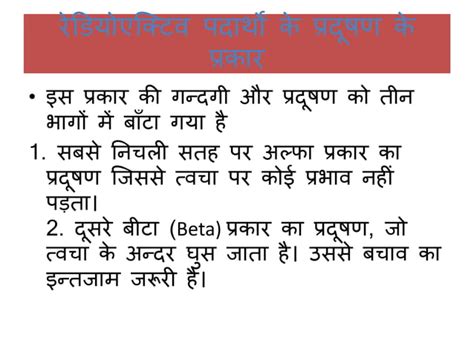 Radioactive Pollution Ppt