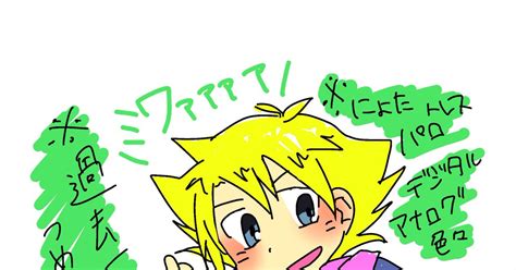 三和タイシ 三和タイシ詰め合わせ にこめのマンガ Pixiv