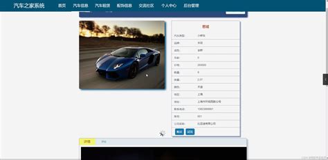 Java汽车之家系统ssm框架毕业设计类似于汽车之家车型配置参数选型对比界面及后台 Java源码 Csdn博客
