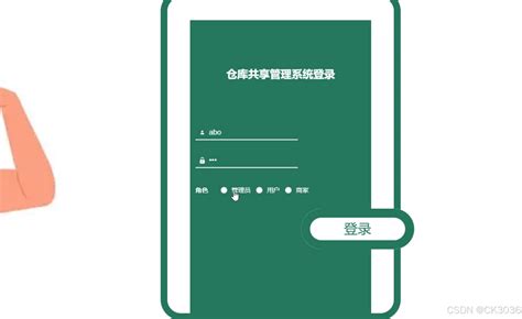 Springboot计算机毕业设计仓库共享管理系统ettou开发环境毕业设计仓库管理系统开发环境 Csdn博客