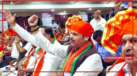 Devendra Fadnavis तुम्ही काँग्रेस राष्ट्रवादीची कितवी टीम आहात