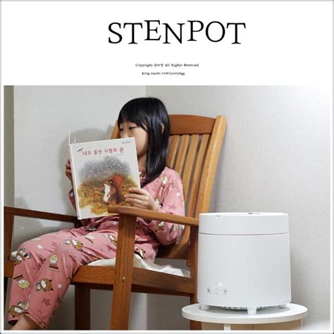 올해도 스텐팟 혁신적인 리뉴얼 무소음 가열식 가습기 추천 네이버 블로그