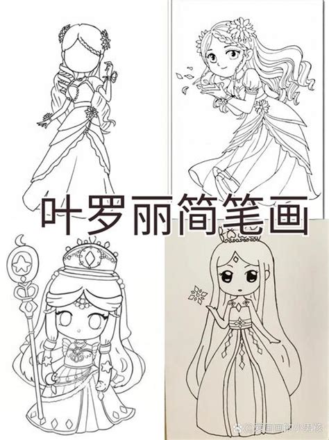 简笔画叶罗丽所有的人物特点（高清16张） 简笔画图片大全