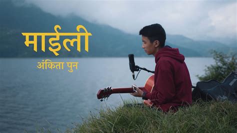 Ankita Pun Maili Youtube